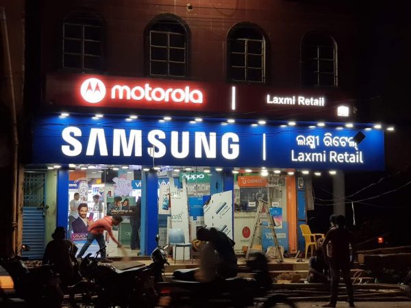 Laxmi Retail,Jajpur Road - Jajpur Business
